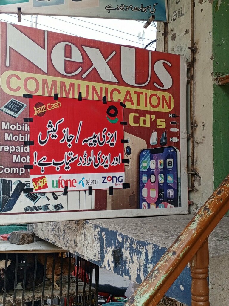 Cep telefonu ve aksesuarları satış mağazaları Nexus Communication, Rawalpindi, foto