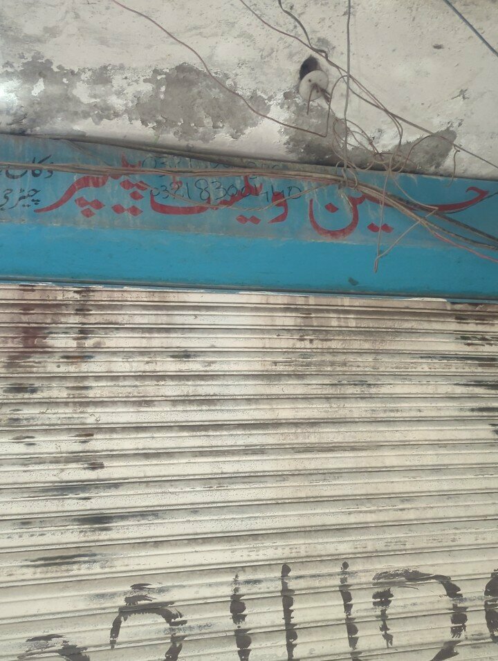 Kağıt firmaları Husnain wist papar, Lahor, foto