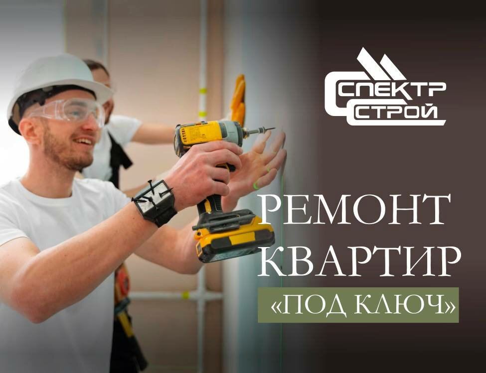 i̇nşaat ve tasarım hizmetleri СпектрСтрой, Velikiy Novgorod, foto