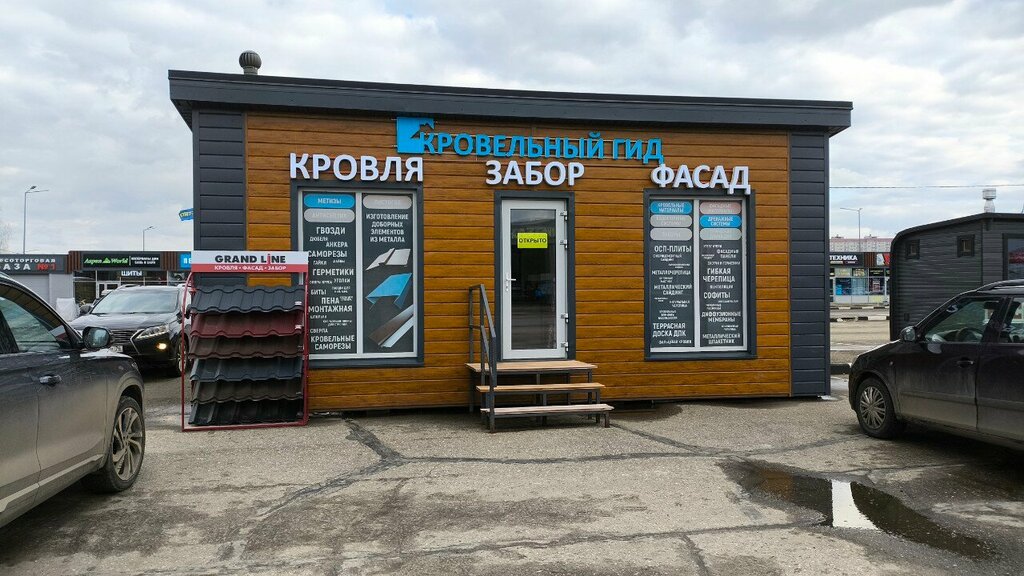 Çatı ve çatı materyalleri Кровельный гид, Yaroslavl, foto