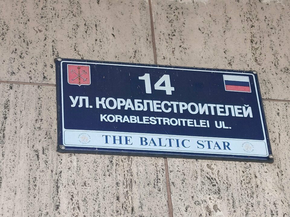 Prefabrik binalar Space Group, Saint‑Petersburg, foto