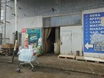 Магазин продуктов (Gaya Avenue No:100к9), toptan gıda mağazaları  Ulyanovsk'tan