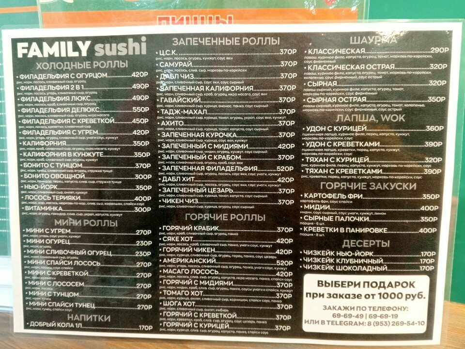 Suşi restoranı Family Sushi, Arhangelsk, foto