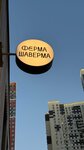 Ферма Шаверма (Lipovoy Roschi Street No:5к5), fast food  Krasnogorsk'tan