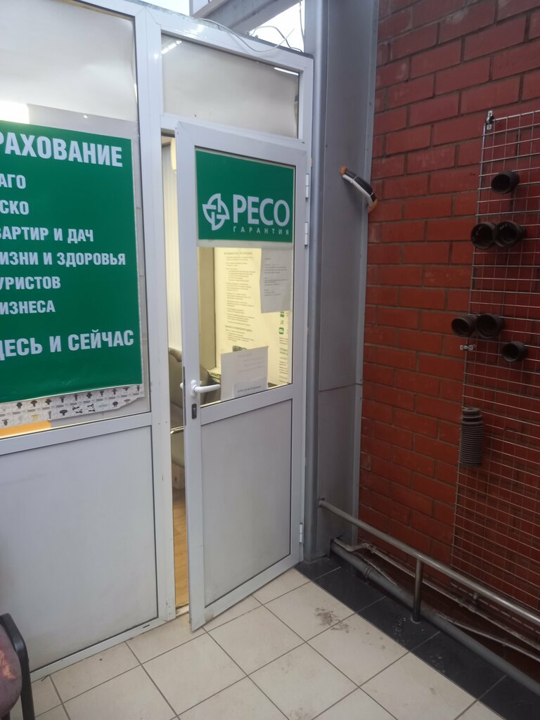 Sigorta şirketleri РЕСО гарантия, Zelenograd, foto