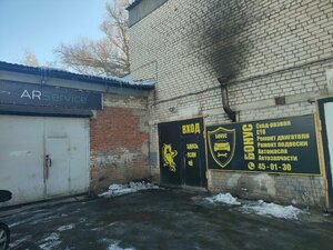 Бонус (Depovskaya ulitsa No:36Б), otomobil servisi  Kirov'dan