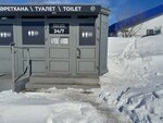 Toilet (Astana, Central Park), tuvalet  Astana'dan