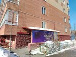 Mrs. Shev (Prigorodnaya ulitsa No:23), güzellik salonu  Omsk'tan