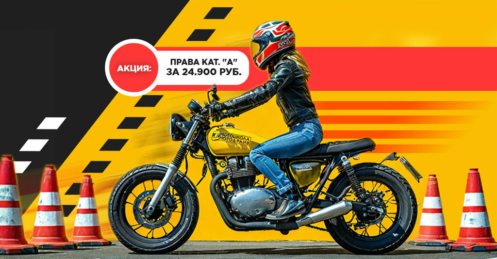 Motosiklet okulu MotoDrive, Saint‑Petersburg, foto