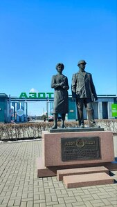 Памятник химикам-основателям (Kemerovo, Zavodskiy rayon), anıt, heykel  Kemerovo'dan