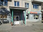 Payment terminal (Angarskaya Street No:135), ödeme terminali  Magnitogorsk'tan