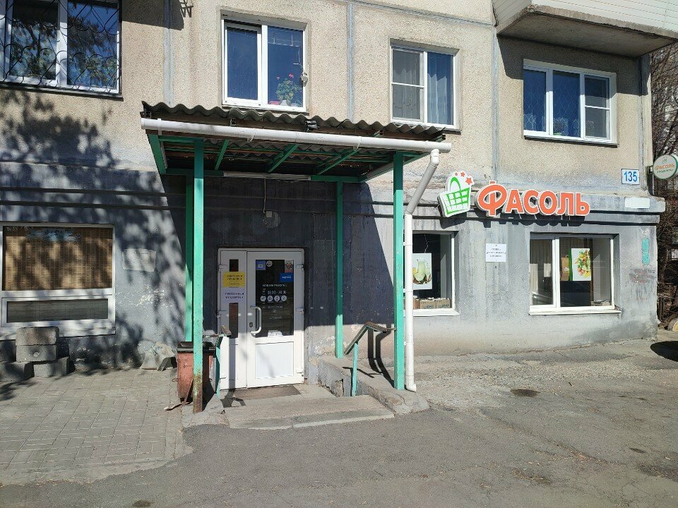 Ödeme terminali Payment terminal, Magnitogorsk, foto