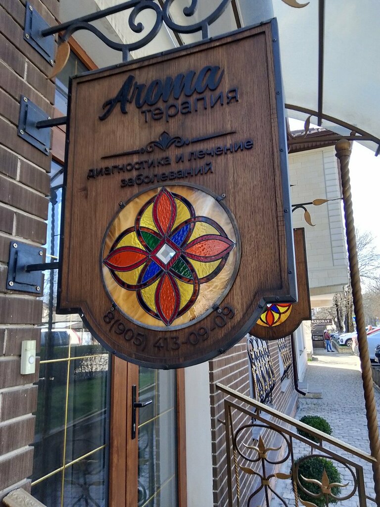 Alternatif tıp merkezleri Aromatherapy & Reiki, Pyatigorsk, foto