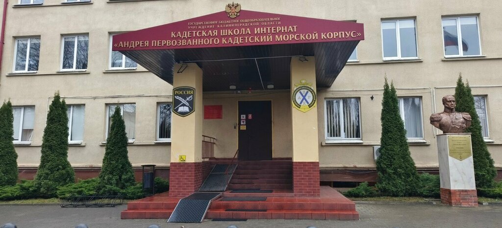 Askeri okullar Kadetskaya shkola-internat Andreya Pervozvannogo Kadetsky morskoy korpus, Kaliningrad, foto