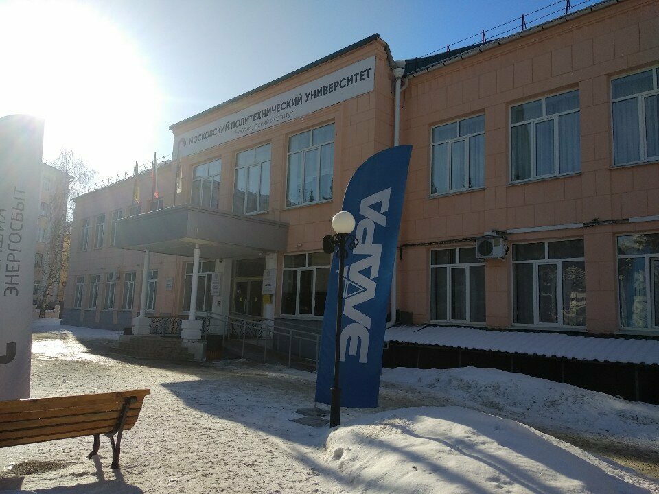 Eğitim altyapısı Московский политехнический университет, кафедра транспортно-технологических машин, Cheboksary, foto