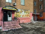 Продукты (52nd Kvartal Street No:2), market  Krasnoyarsk'tan