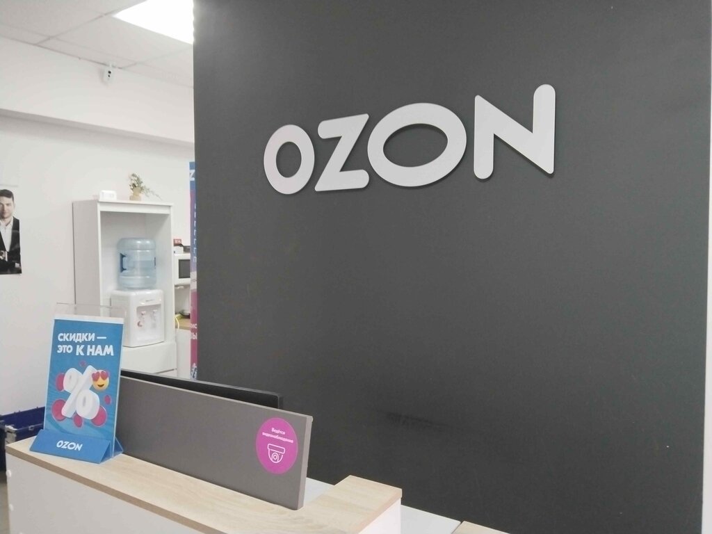 Teslimat noktası Ozon, Çeliabinsk, foto