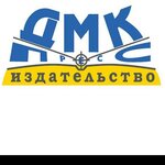 Dmk Press (Elektrodnaya Street No:2с12), kitap mağazaları  Moskova'dan