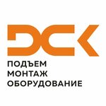 ДСК Групп (Kazanskiy Avenue No:226с2), vinç firmaları  Naberejniye Çelny'den (Yar Çallı'dan)