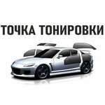 Tochka Tonirovki (Sirenevy Boulevard No:83), araç camlarının renklendirilmesi  Moskova'dan