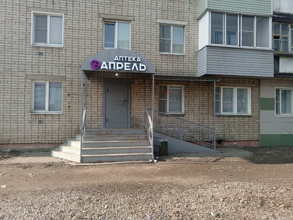 Eczaneler April, Rostov, foto