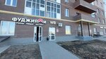 Wildberries (Yu.-R.G. Ervye Street No:34к1), teslimat noktası  Tiumen'den
