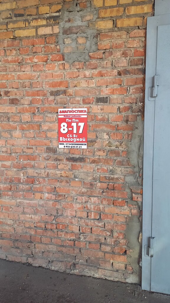 Otomobil servisi Диагностика и ремонт электронных систем автомобиля, Belovo, foto