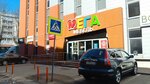 Pro Moda (Musorgskogo Street No:10к44), giyim mağazası  Kaliningrad'dan