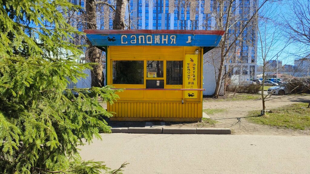Ayakkabı tamiri Сапожня, Saint‑Petersburg, foto