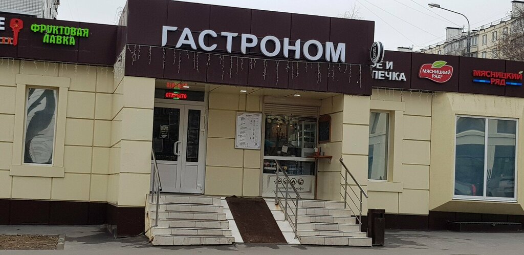 Kıyafet tamiri Дом быта, Moskova, foto