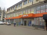 Почта России (Azovskaya Street No:18), parsel otomatı  Moskova'dan