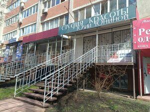 Yulia Yunina Beauty Studio (Minskaya ulitsa No:25), güzellik salonu  Samara'dan