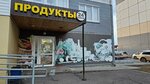 Продукты (Olkhovaya ulitsa No:12, mikrorayon Nanzhul-Solnechny), market  Krasnoyarsk'tan