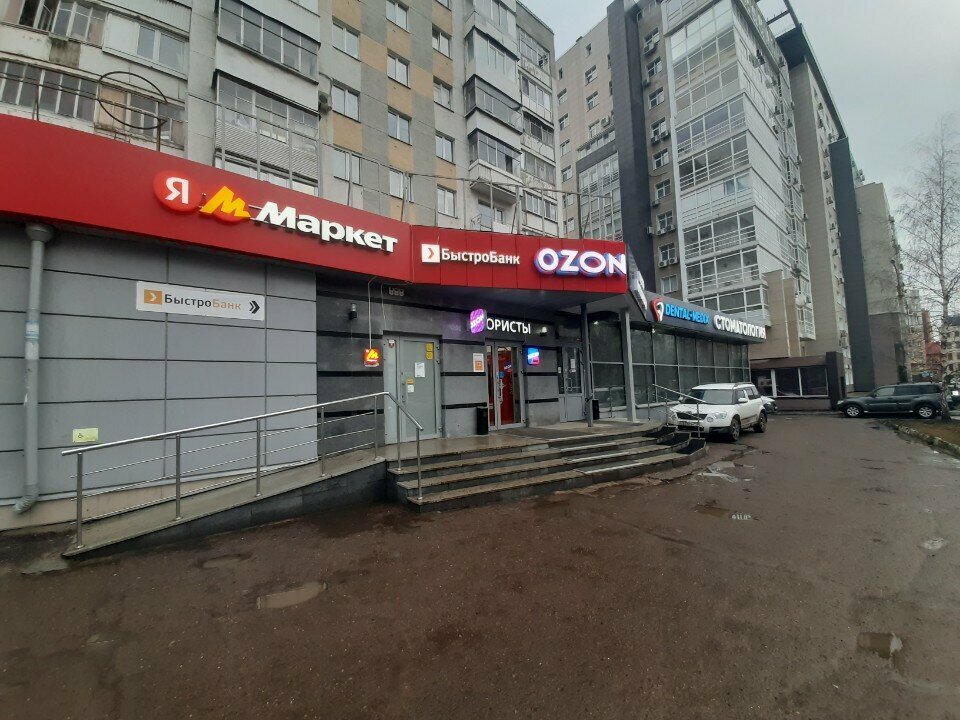 Teslimat noktası Yandex Market, Ufa, foto