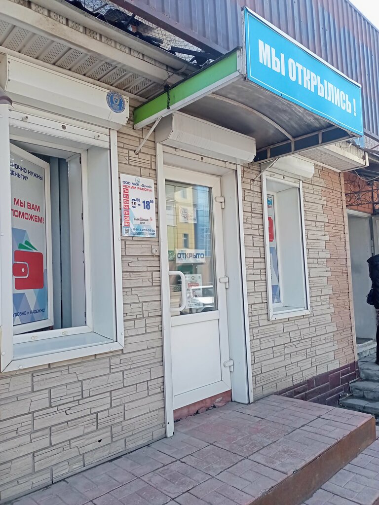 Mikrofinans МКК Дунай, Gorno‑Altaysk, foto
