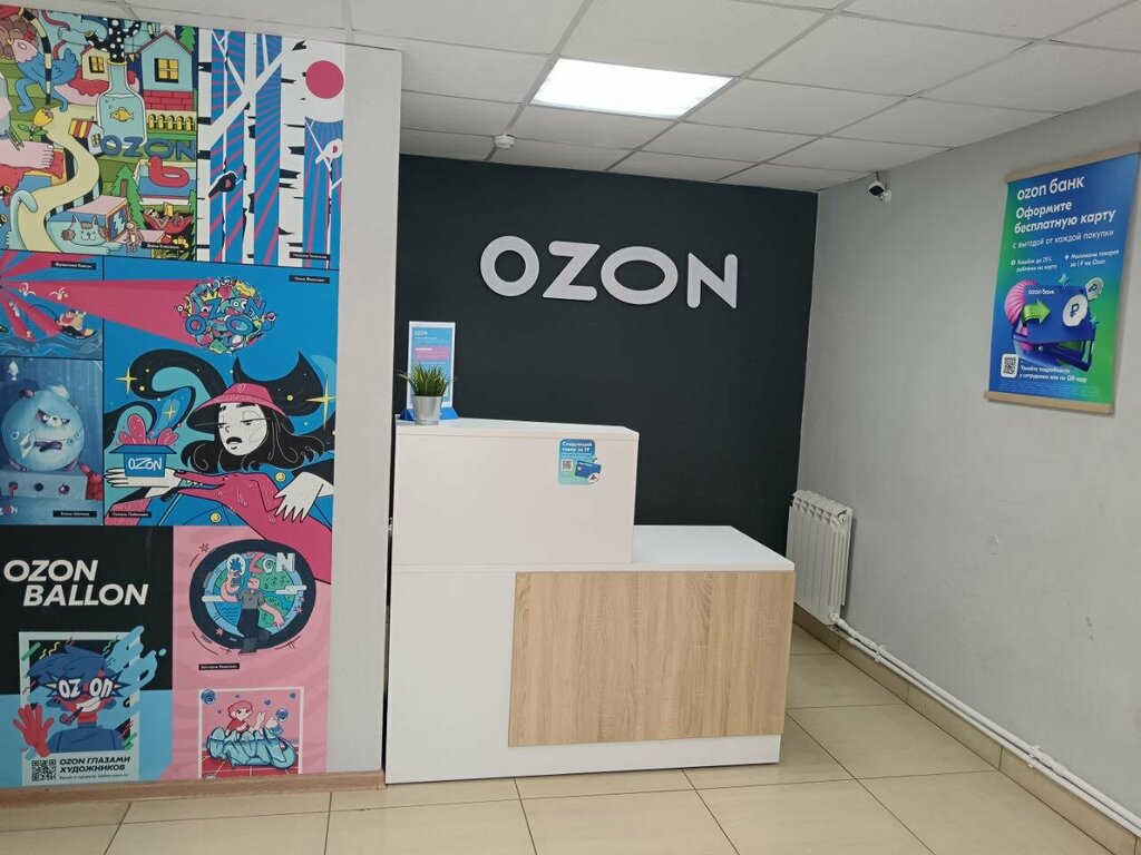 Teslimat noktası Ozon, Samarskaya oblastı, foto