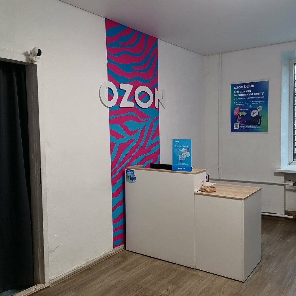 Teslimat noktası Ozon, Çeliabinsk, foto