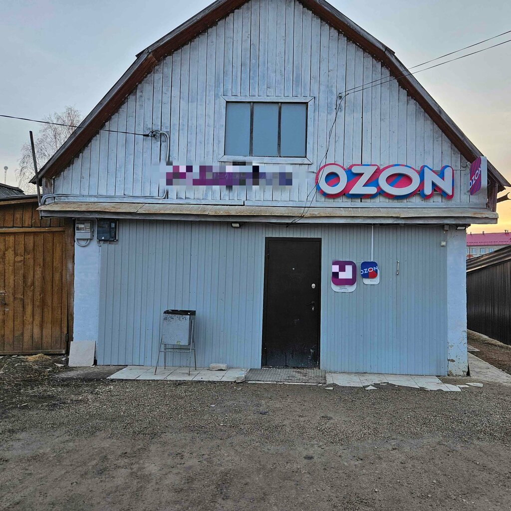 Teslimat noktası Ozon, Permski krayı, foto