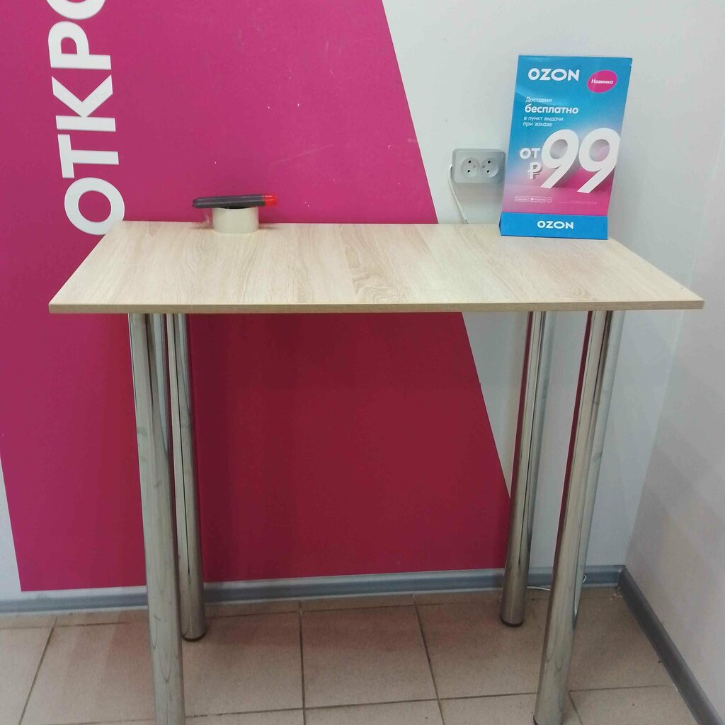 Teslimat noktası Ozon, Kaçkanar, foto
