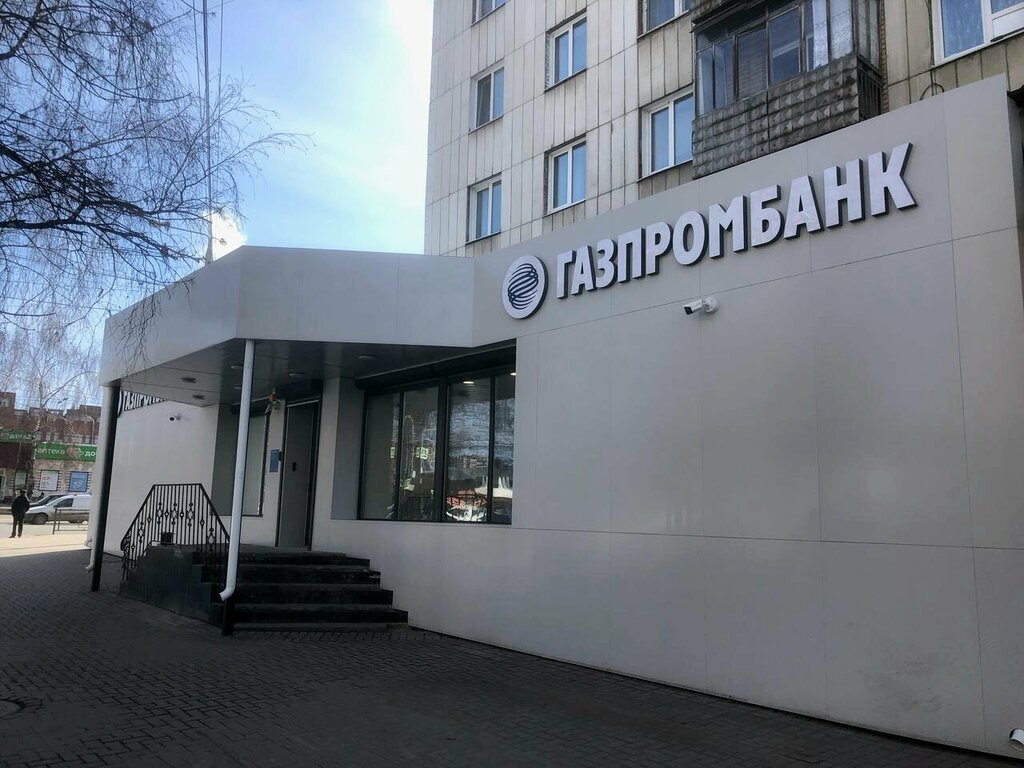Banka Gazprombank, Tomsk, foto