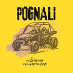 Pognali! (Transportnaya ulitsa No:12с2123), kiralama noktası  Sestroretsk'ten