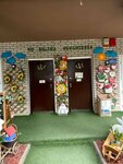 Pu Dolina Suncokreta (Jastrebačka ulica No:43, Novi Sad), anaokulları  Novi Sad'dan