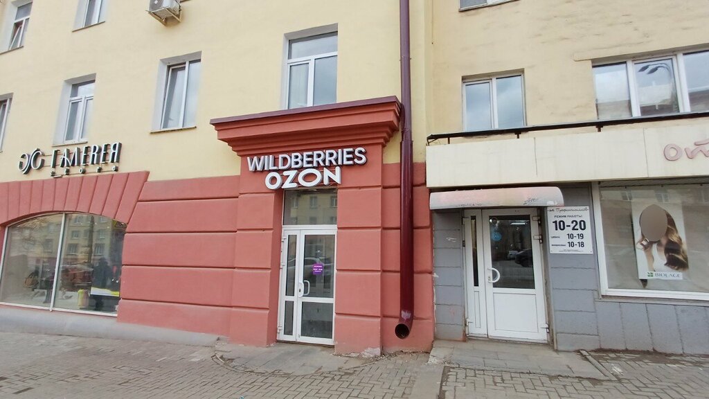 Teslimat noktası Wildberries, Izhevsk, foto