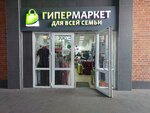 Гипермаркет для всей семьи (Chernyakhovskogo Street No:15литБ), giyim mağazası  Kaliningrad'dan