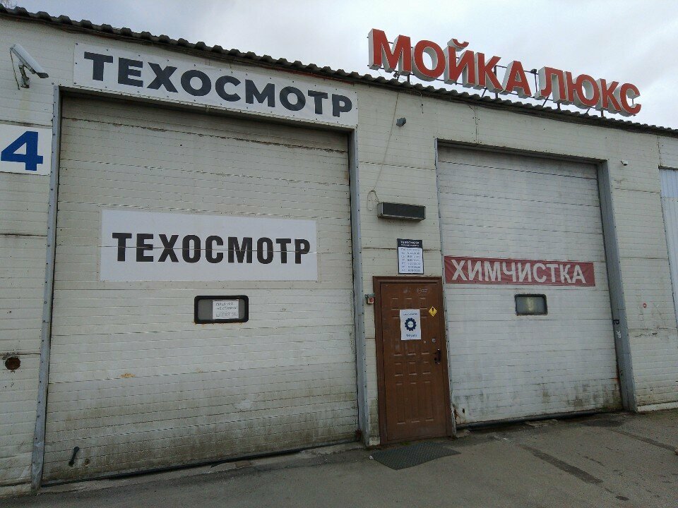 Otomobil yedek parçaları Well-parts, Saint‑Petersburg, foto