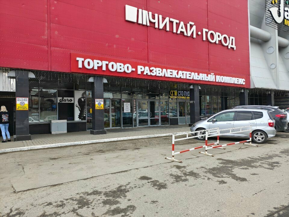 Teslimat noktası Magnit Market, Magnitogorsk, foto