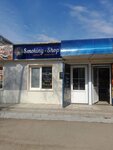 Smoking Shop (ulitsa Dzhangildina No:20/7), elektronik sigara satış noktaları  Orenburg'dan