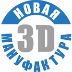 Новая 3D Мануфактура (Voroshilova Street No:91А), 3d hizmetler  Izhevsk'ten