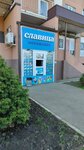 Славица (ulitsa Aleksandra Pokryshkina No:2/2), dondurmacılar  Krasnodar'dan