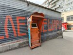 Pay-Go (Ali-Gadzhi Akushinskogo Avenue No:58/1), ödeme terminali  Makhachkala'dan